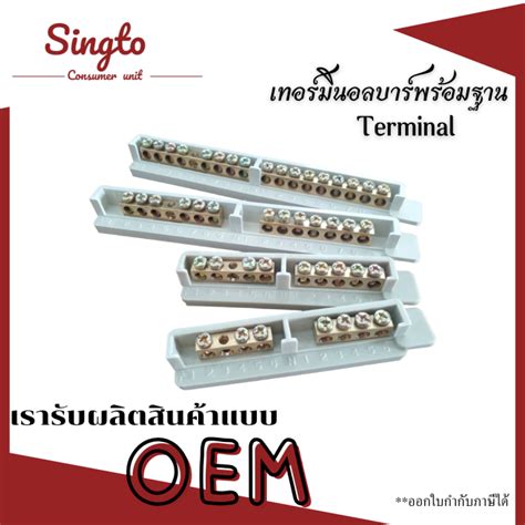 Terminal ข้อต่อสายไฟ ตัวเชื่อมสายไฟ ทองเหลืองแท้ เทอร์มินอลบาร์ บัสบาร์
