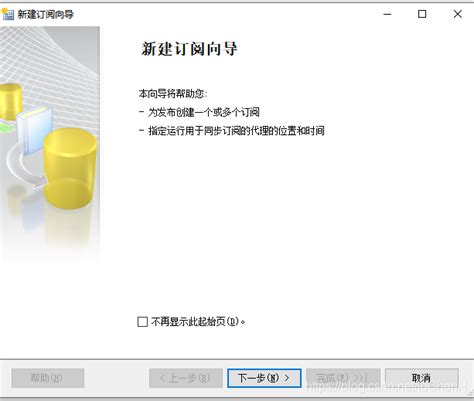 Sqlserver 定时任务同步数据sqlserver如何用定时作业实现数据同步 Csdn博客
