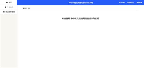 基于nodejs的中华文化交流网站——中国传统文化在线学习平台的设计与实现基于nodejs的在线教育网站的设计与实现论文 Csdn博客