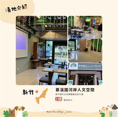 （新竹場）「狗狗吠叫好頭痛！該怎麼辦？」完美狗狗年度「免費」行為講座｜accupass 活動通