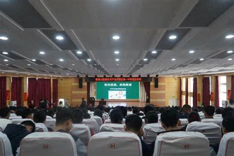 青春向阳 法护成长——高区法院开展送法进校园活动欺凌讲座事件