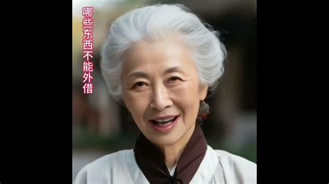 哪些东西不能外借 Youtube