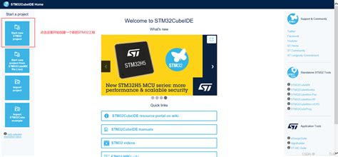 初识stm32cubeide：创建与配置你的第一个工程stm32cubeide创建工程 Csdn博客