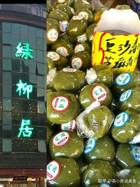 南京清明节青团测评：四大热门青团哪家强？ 知乎