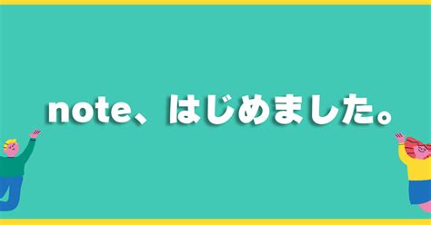 Lrmとセキュリティをもっと身近に感じてもらうため、公式noteをはじめました。 Lrm株式会社