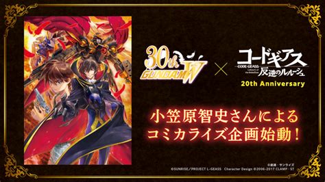 เฟรนไชส์ Code Geass เปิดตัวอนิเมะชุดใหม่ และโปรเจคท์อื่น ๆ ฉลองครบรอบ 20 ปี Dexnews