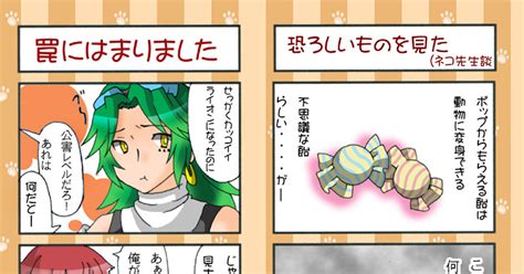 Pjc】 【pjc】ネコ先生の星探し②クロノアさんと一緒【星探し】 真田ブクマ巡りは月木予定のイラスト Pixiv