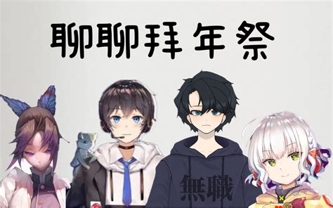 【裁判 天堂 Kaiki 水番】提早半年开始做拜年祭！ Calvin3366 Calvin3366 哔哩哔哩视频