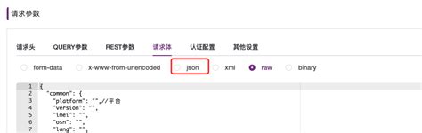 Bug 接口管理，请求参数请求体json注释，保存不生效 · Issue 1185 · Meterspheremetersphere