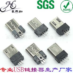 Micro5P usb连接器夹板式 micro 5P公头夹板0 8 1 0 加长带固定 阿里巴巴