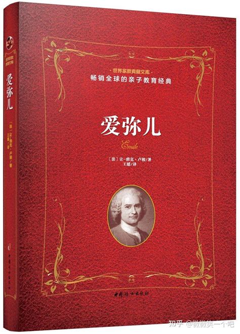 卢梭启蒙时代思想巨匠的称号高大上吧坎坷黑暗的生平换来的 知乎