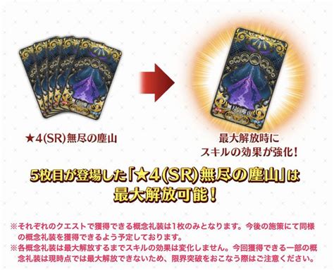 【fgo】塵のドロップアップ礼装がついに完凸できるようになったよ！完凸で5％から25％になるのは大きいな