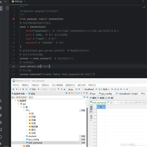 Python操作mysql以及sql综合案例python 313 Pymysql Csdn博客
