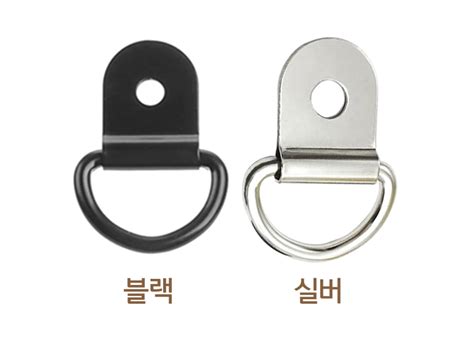 아이베란다 강철 반달고리 후크 걸이 고리 고강도 링 버클 Cb 실버 아이베란다 공식몰 Diy목공자재