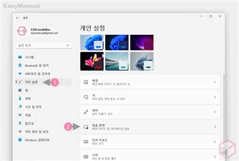 윈도우 11 잠금 화면에서 텍스트 문구 제거하는 방법 Soeasyguide