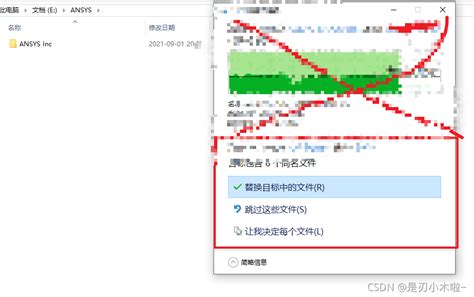 01超详细中文版ansys2021r1安装教程ansys2021r1安装教程 Csdn博客