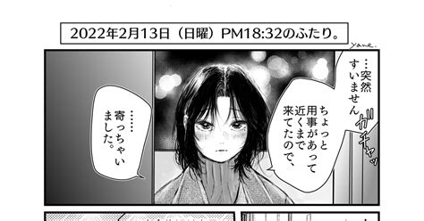 オリジナル 《創作bl》社畜番外編バレンタイン話 谷根千のマンガ 漫画 創作bl Bl Pixiv