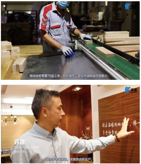 大亚圣象陈建军回归原木本心为热爱奋斗 房讯网