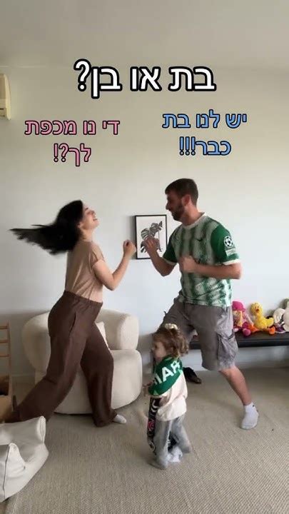 בן או בת תנחשו🎀👕 הריון לידה בןאובת משפחה מצחיק אמא Momlife Youtube