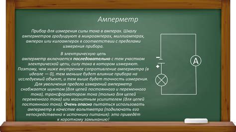 Амперметр и вольтметр - презентация онлайн