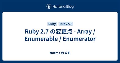 Ruby 2 7 の変更点 Array Enumerable Enumerator tmtms のメモ