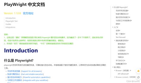 Playwright Jsts 中文文档playwright中文文档 Csdn博客