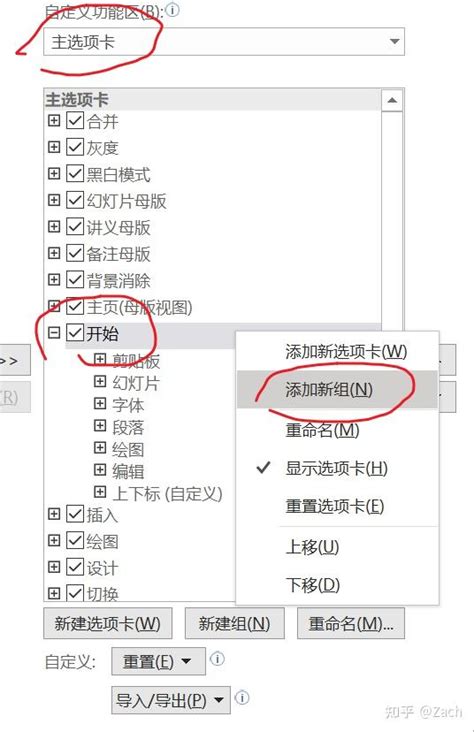 Ppt：将上下标添加至功能区 知乎