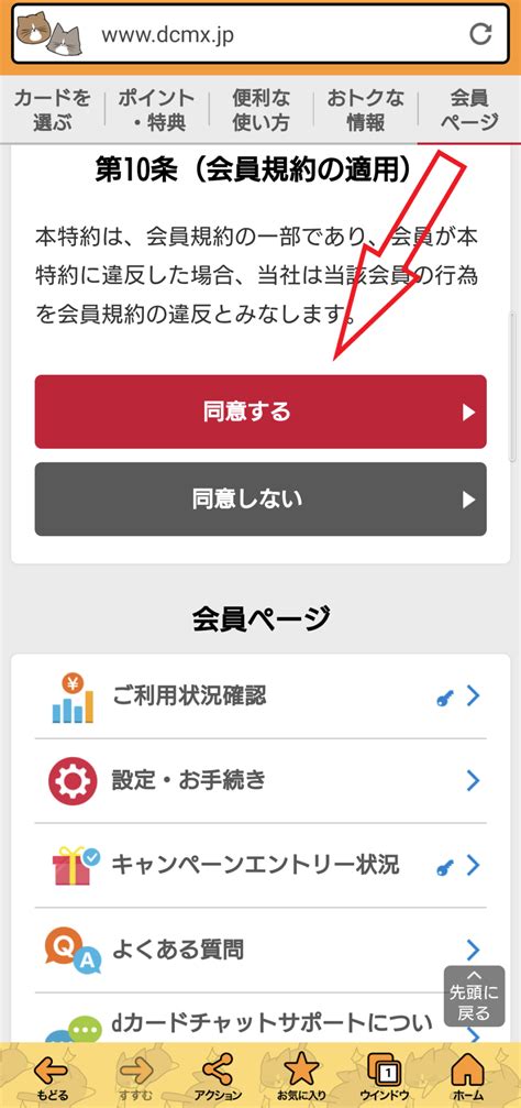 dカードの本人認証サービス3Dセキュアとはワンタイムパスワードでセキュリティを強化 ドコモ経済圏 攻略への道