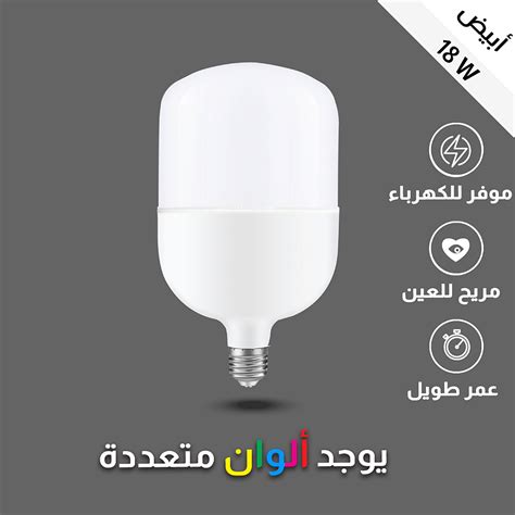 لمبة لون الانارة ابيض 15 واط E27 همر