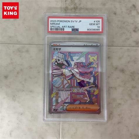 1円〜 ポケモンカード ポケカ Sv1v 105078 Sar ミモザ Psa10シングルカード｜売買されたオークション情報、yahoo