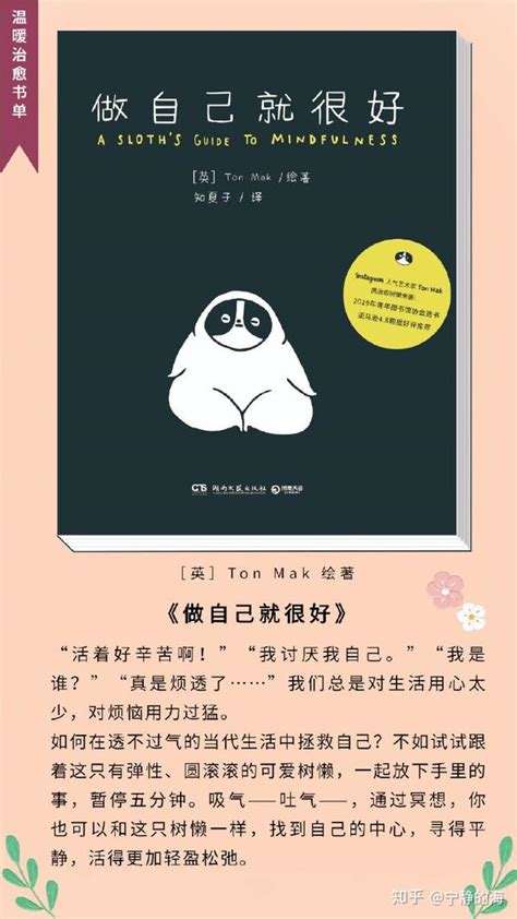 【书单推荐】9本温暖治愈的书 知乎