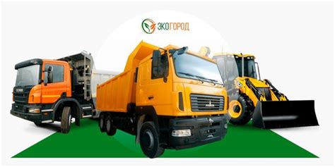 Автопарк для вывоза мусора компании Экогород