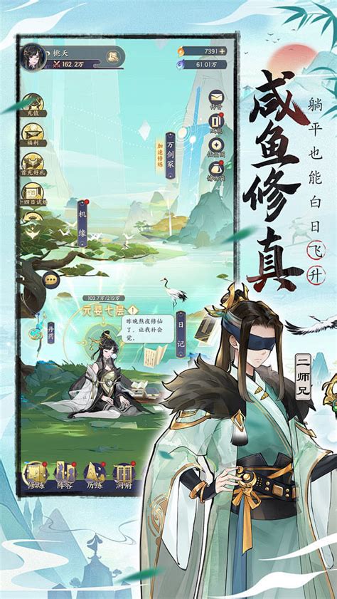 我的御剑日记游戏截图 花瓣网