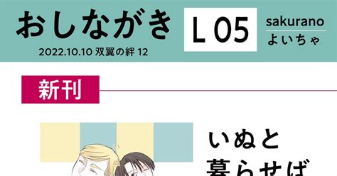お品書き 【双翼12】おしながき よいちゃのイラスト Pixiv