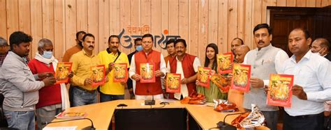 मुख्यमंत्री पुष्कर सिंह धामी ने शुक्रवार को मुख्यमंत्री आवास में