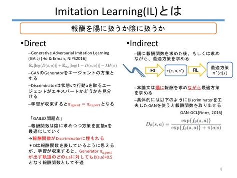 [dl輪読会]learning Robust Rewards With Adversarial Inverse Reinforcement…