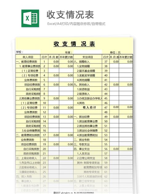 Excel