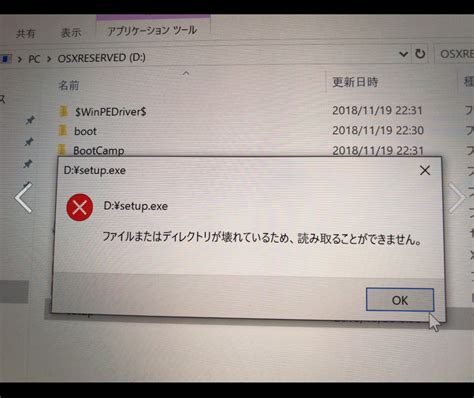 Macbookpro 2016 Late 13インチにbootcampでwindowsをインストール