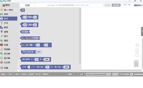 Mixly米思齐图形化编程工具下载2024官方最新版mixly米思齐图形化编程工具免费下载安装星动下载