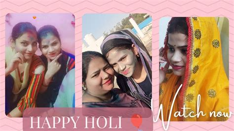 होली व्लॉग हैप्पी होली दोस्तों Holi Vlog Happy Holi Friendstrending