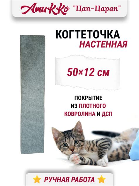 Когтеточка прямая АтиККо "Цап- Царап", 50*12 - купить с доставкой по ...
