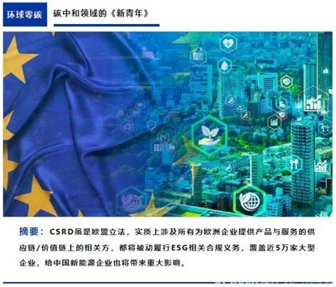 欧盟esg新法正式通过，隆基、天合、晶科等光伏企业要小心 维科号