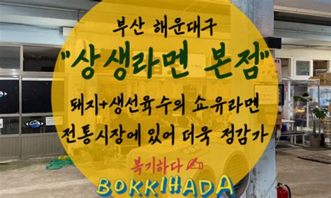 나들이 부산 해운대구 고래사어묵 해운대점 솔직후기 부산 기념품이 고민된다면 어묵 추천 부산 가볼 만한 곳🐳