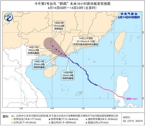 颱風「鸚鵡」料上午於台山至吳川一帶沿海登陸 澳門力報官網