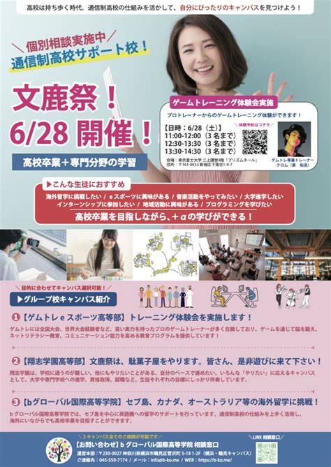ゲムトレ」 ゲームに関するアンケート調査2024】小学生に一番人気のゲーム実況者andゲームタイトルを発表！ゲーム実況youtuber1位は5年