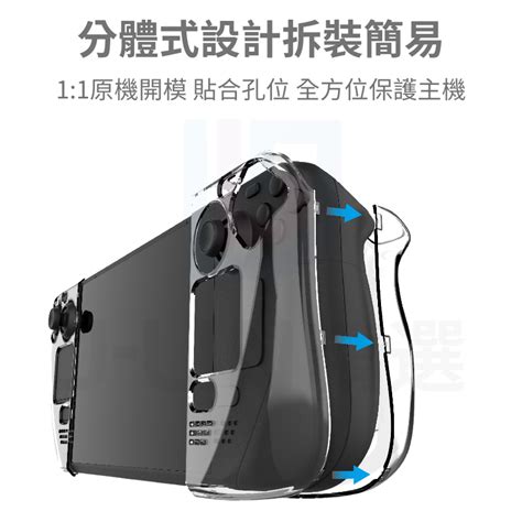 Pgtech Steam Deck Oled 主機殼 主機 保護殼 直立架 Pc 硬殼 Sd 透明殼 水晶殼 矽膠保護套 蝦皮購物