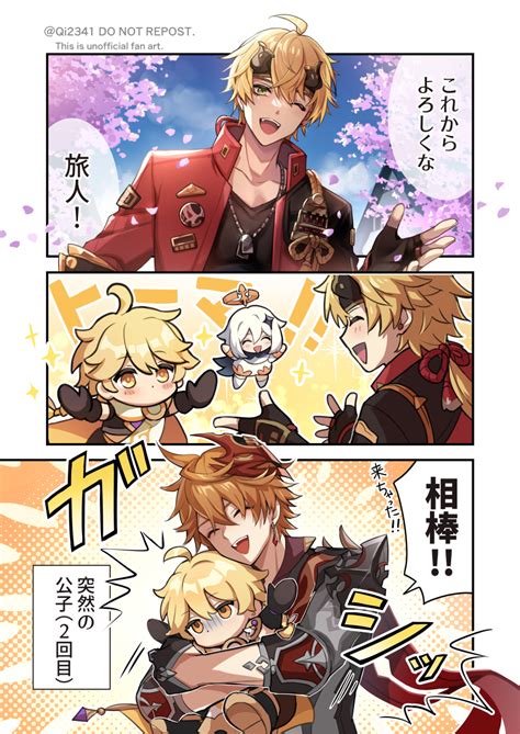Aether Paimon Tartaglia And Thoma Genshin Impact Drawn By Qi2341