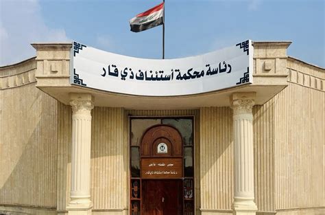 القضاء العراقي يدين 5 موظفين بتهمة الضرر بالمال العام شفق نيوز