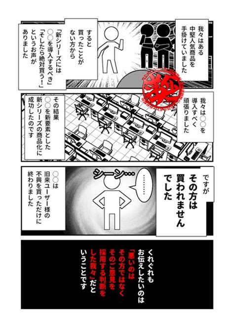 創作にも通じることなので貼っておきます。 洋介犬（ヨウスケン） さんのマンガ ツイコミ仮