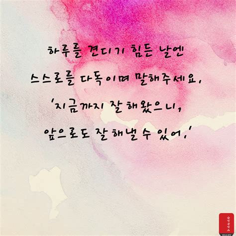 마음을 다스리는 글 위로가 되는 글귀 모음